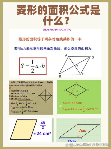 4边长求平方口诀
