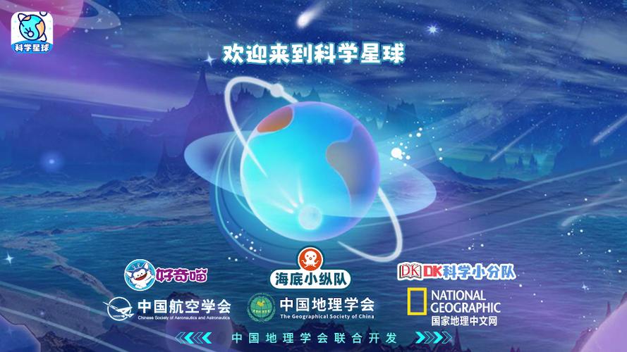 每个人都是一颗小行星的软件截图