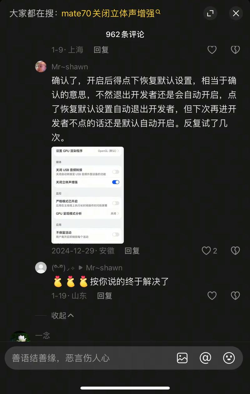 华为手机一晃就震动怎么关闭图标