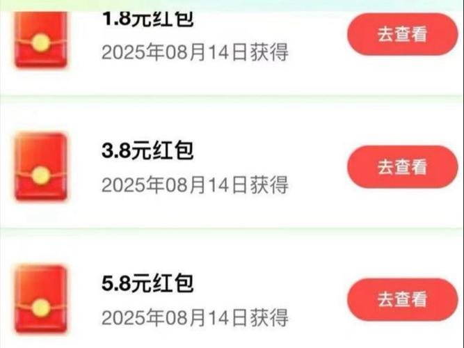 高德地图抽红包图标
