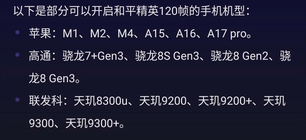 苹果11吃鸡帧率是多少图标