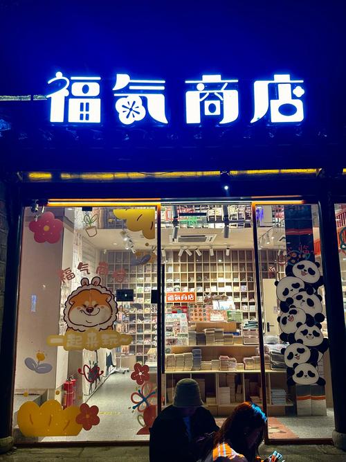拼多多绑定第三方店铺图标