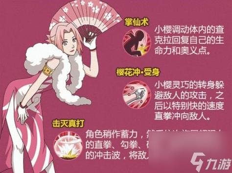 怎么免费领火影忍者游戏一个皮肤截图