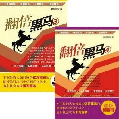 翻倍黑马那么厉害吗图标