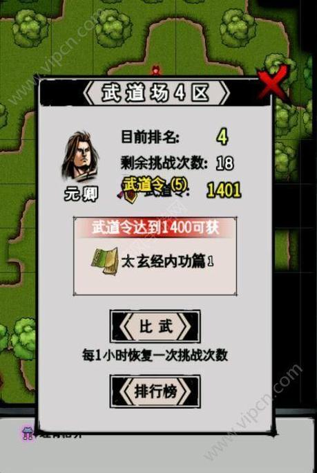 江湖风云录隐藏元宝图标