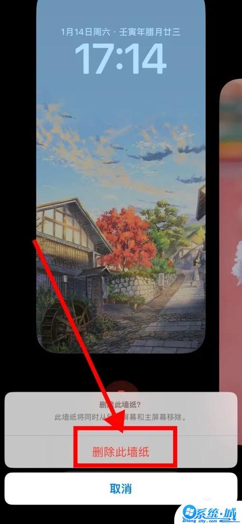 苹果17如何删除墙纸图标
