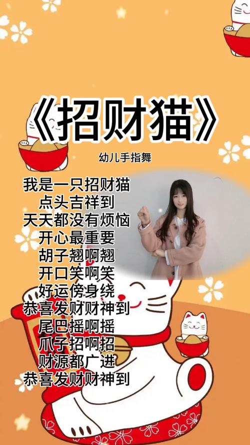 招财猫儿歌视频图标