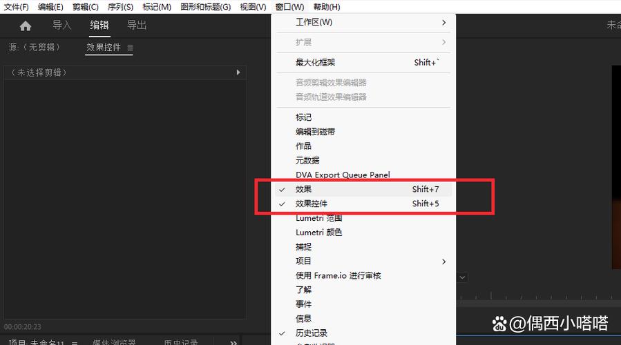 pr使用教程截图