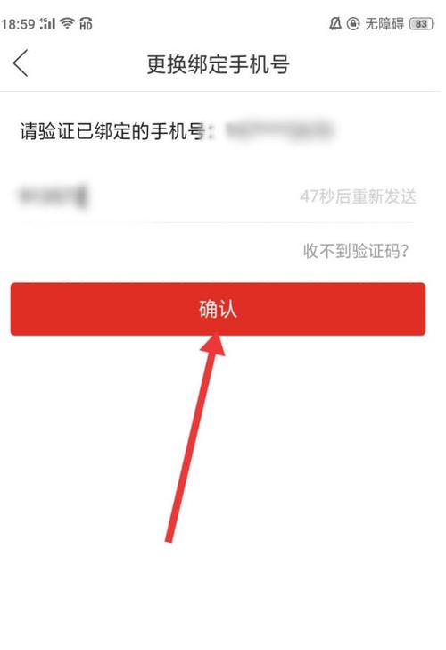 我的手机号被别人绑定拼多多怎么办图标