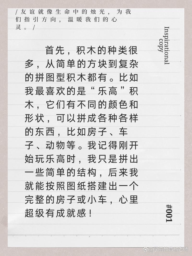有趣的积木写话图标