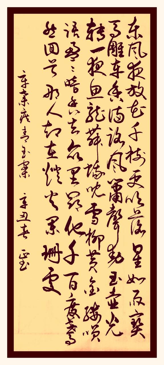 辛弃疾花千树的诗句截图