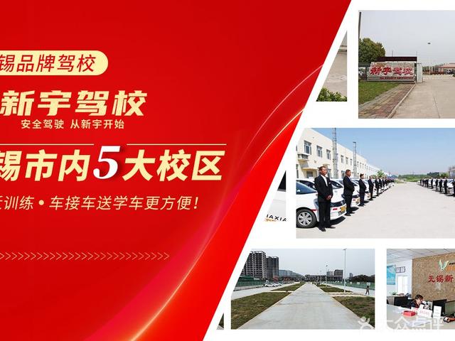 新宇驾校图标