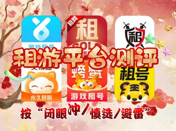租号帮官方入口图标