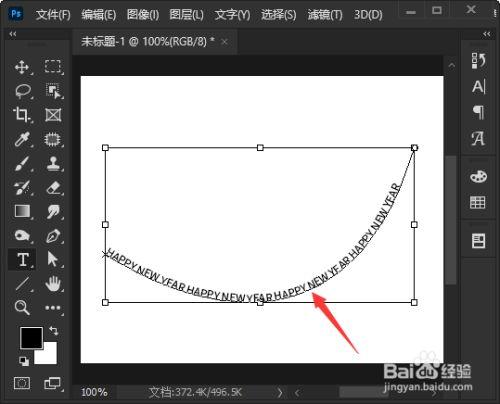 ps文字编辑怎么换行图标