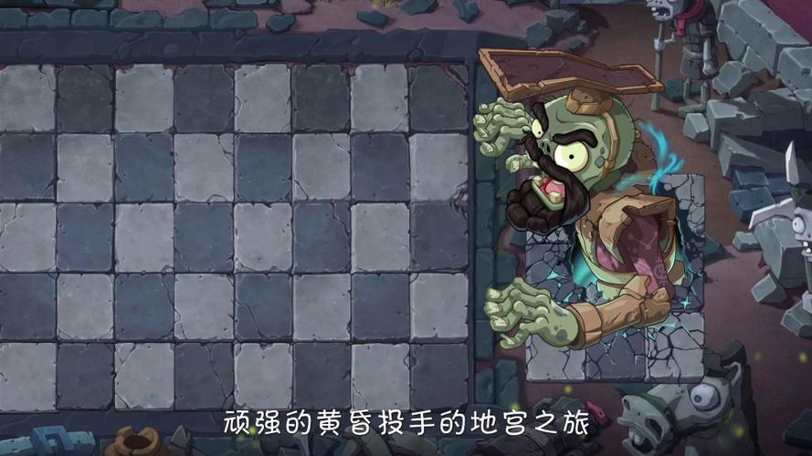 植物大战僵尸2黑暗世界第10天困难图标