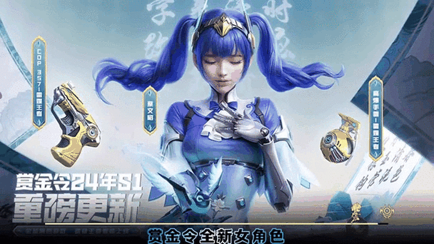 CF手游赏金令多少级拿角色