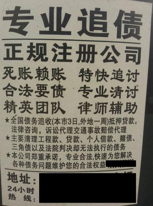 欠钱可以在他家贴广告吗截图