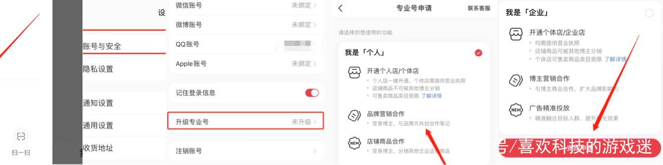 小红书怎么升级等级截图