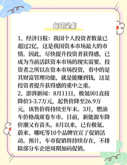 财经新闻在哪看比较好图标