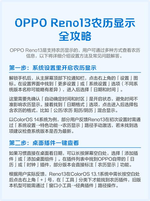 oppo手机如何设置显示农历图标