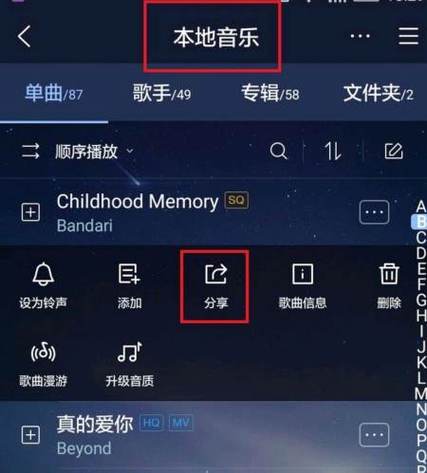 朋友圈怎么发音乐歌曲图标