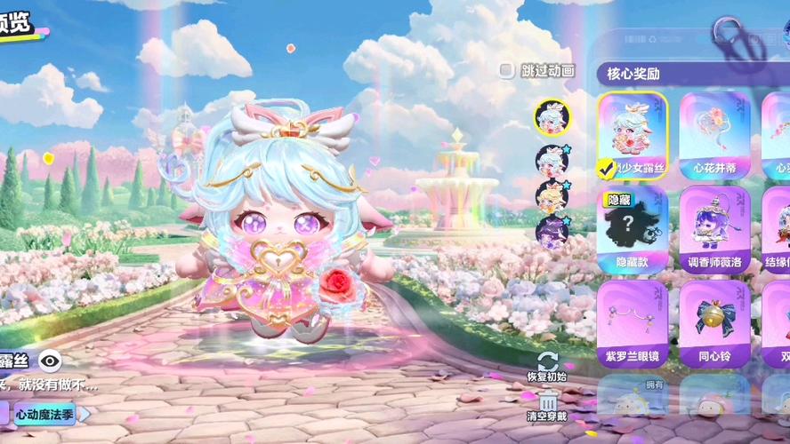 心锁少女露丝拟人截图