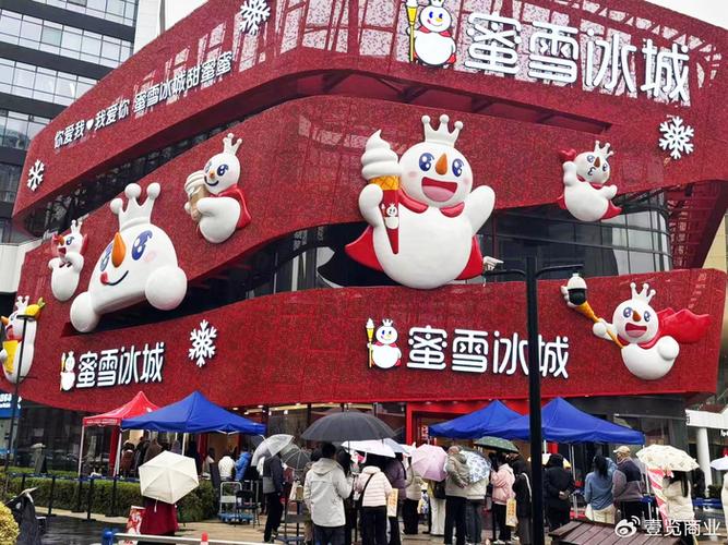 蜜雪冰城总店图标