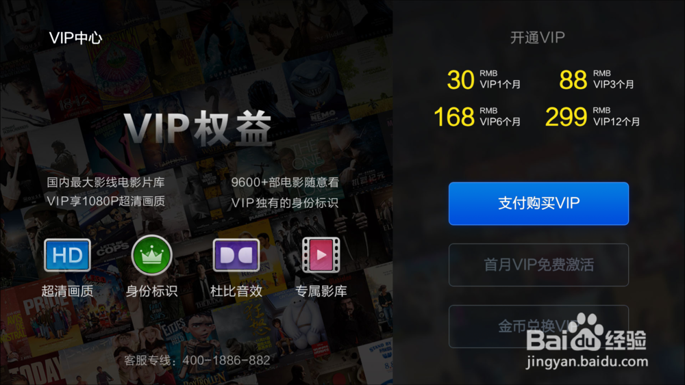 网吧影视vip安装方法图标