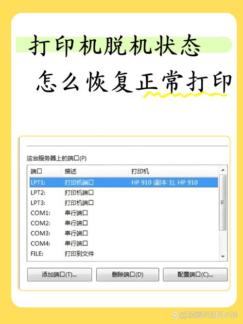 什么叫打印机脱机截图