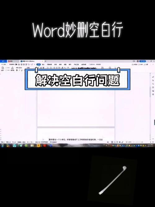 word中最后一页空白页无法删除图标