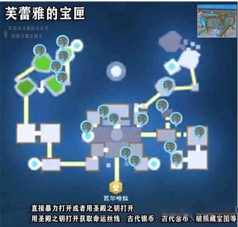 创造与魔法罕见宝箱在哪里?图标