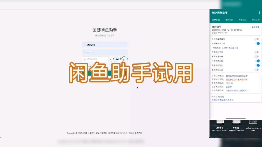闲鱼用户名和会员名一样吗图标