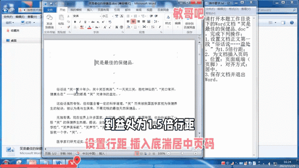 如何在word文档中删除页码图标