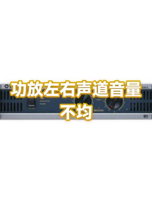 功放左右声道一边大一边小图标