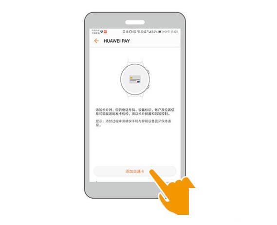 华为如何直接刷公交图标