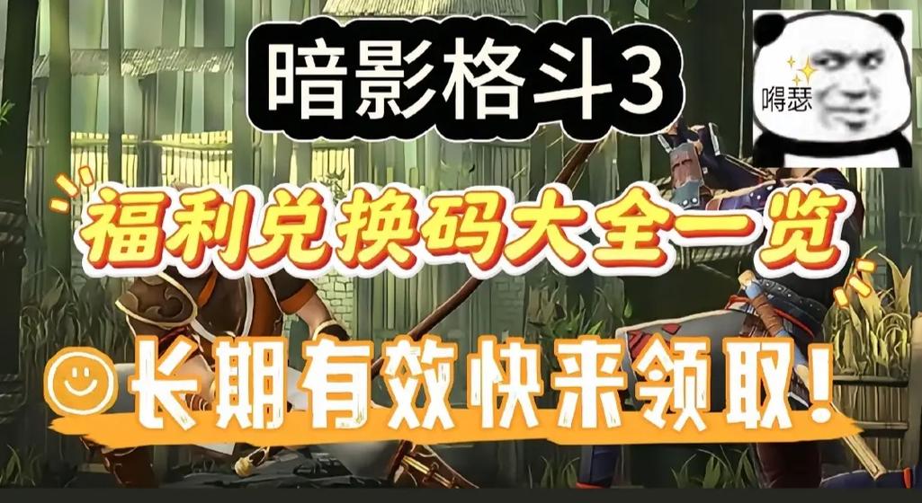 暗影格斗3无限钻石修改图标