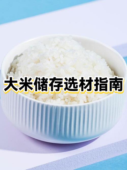 大米的最佳储存方法图标