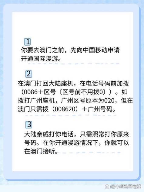10086怎么开通港澳台漫游图标