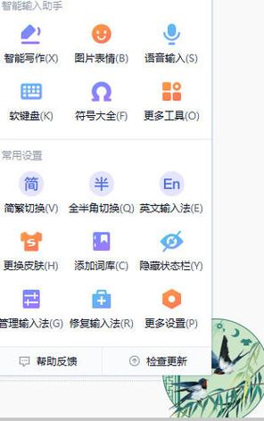 输入法软键盘怎么调出来图标