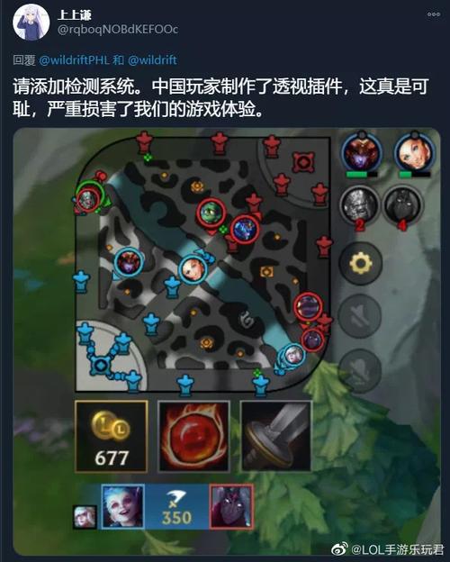 英雄联盟透视挂截图