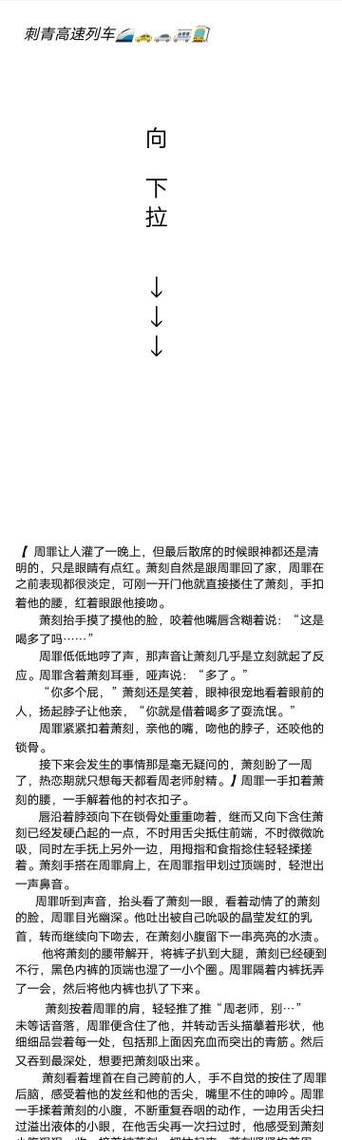 被删的章节图标