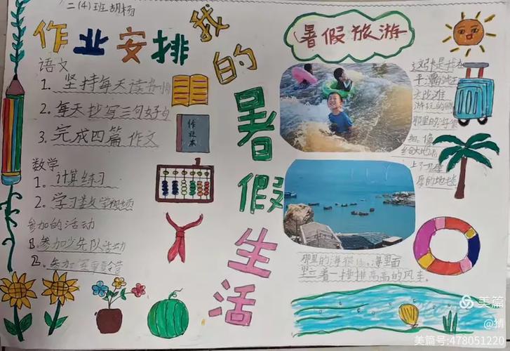 我的愉快暑假乡下的假日回忆攻略截图