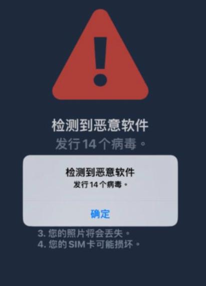苹果看了小网站会中病毒吗图标