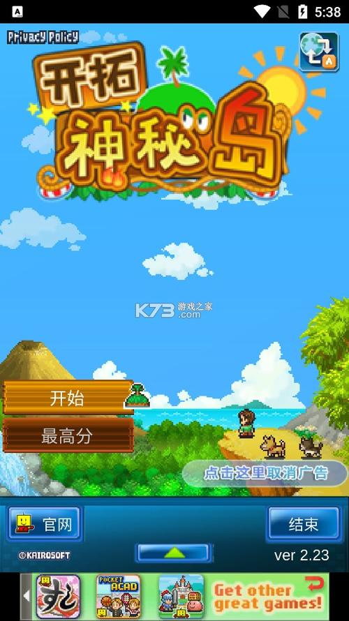 开拓神秘岛破解版无限资源图标