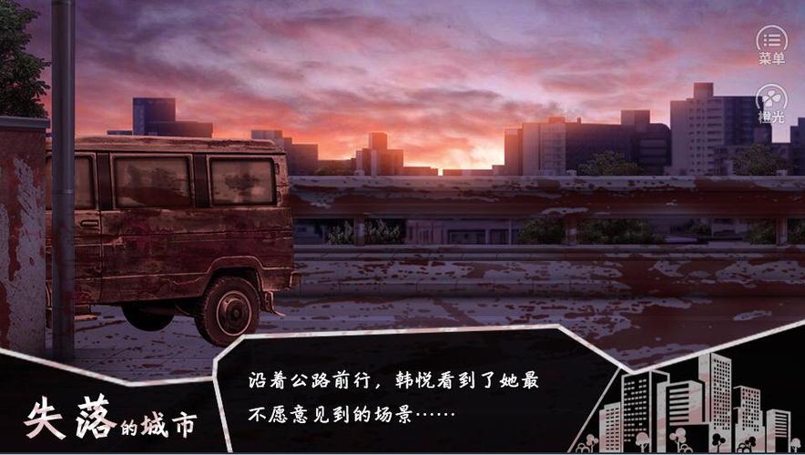 疫情档案2失落的城市破解版截图