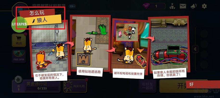 狼人嫌疑图标