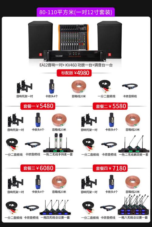 粤浪音响使用说明图标