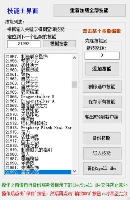魔兽世界单机版升级代码截图
