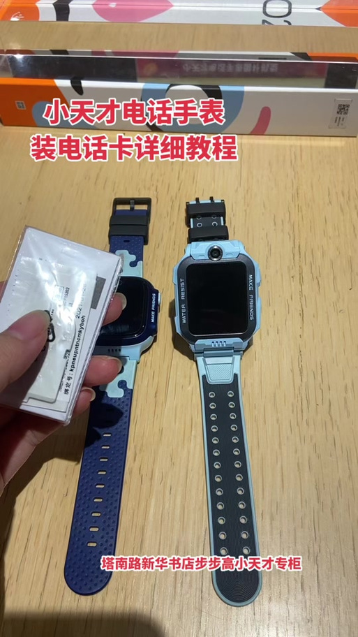 小天才电话手表送的卡怎么样截图
