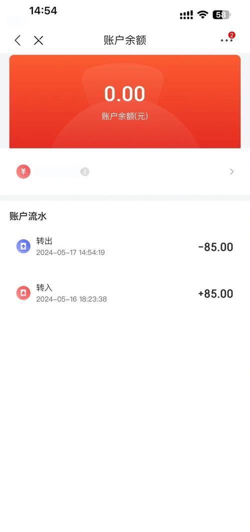怎么把京东的账户余额提出来图标